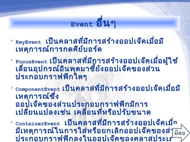 ๋Java Programming [7/12] : GUI Event Handling | PPT