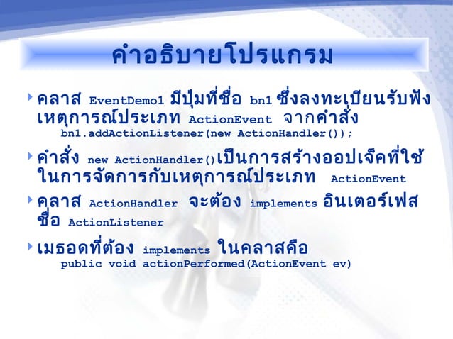 ๋Java Programming [7/12] : GUI Event Handling | PPT