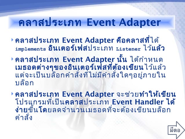 ๋Java Programming [7/12] : GUI Event Handling | PPT