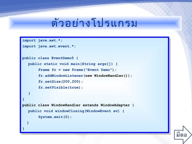 ๋Java Programming [7/12] : GUI Event Handling | PPT
