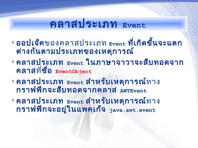 ๋Java Programming [7/12] : GUI Event Handling | PPT