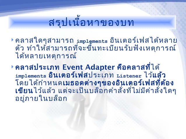 ๋Java Programming [7/12] : GUI Event Handling | PPT