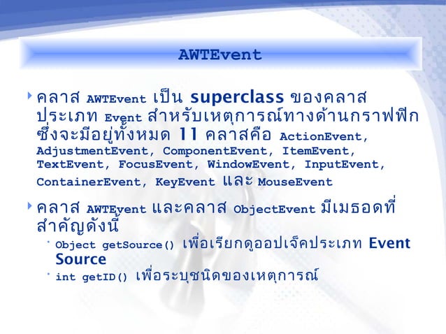 ๋Java Programming [7/12] : GUI Event Handling | PPT