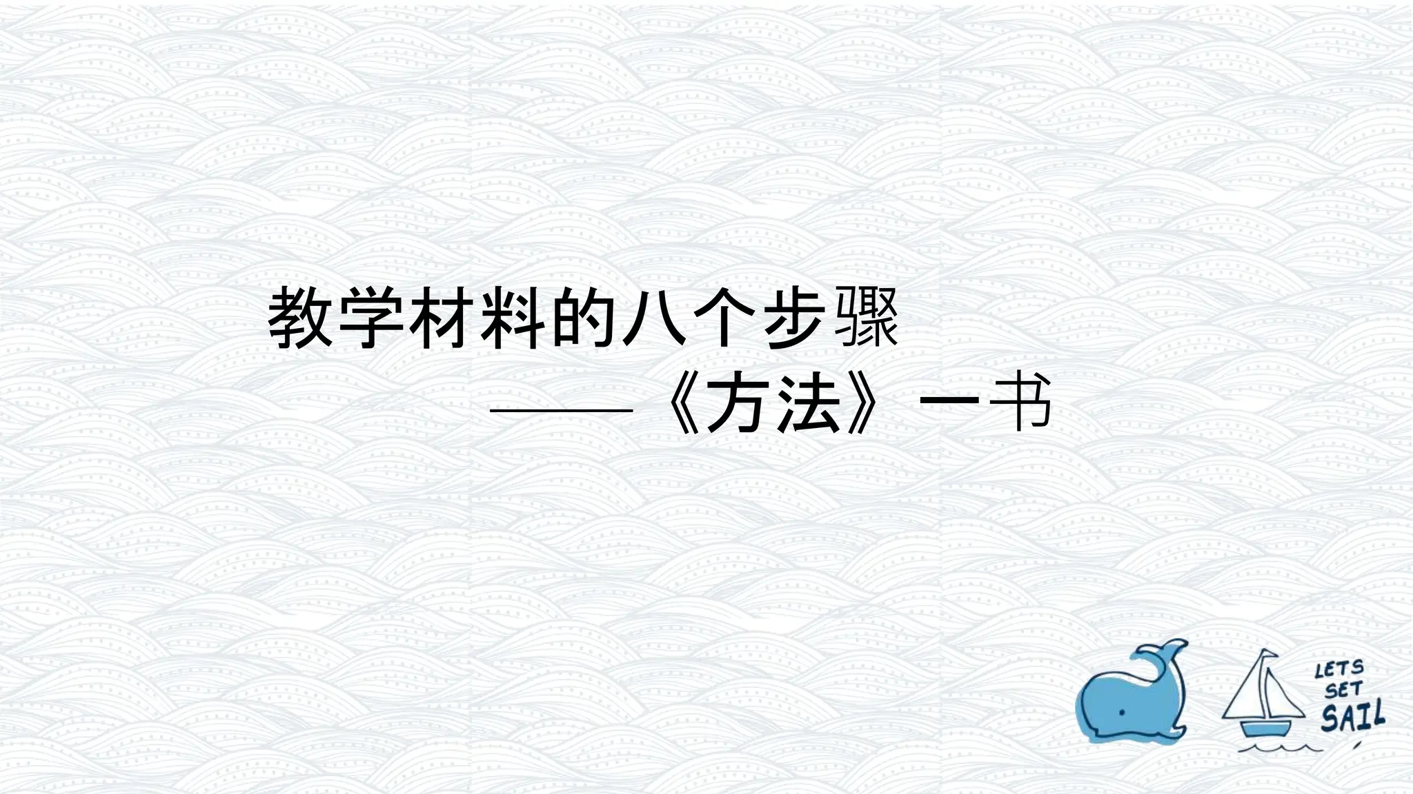 chapter7 introducing John Hart and Richard two famous men | PPTX