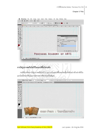 Chapter7 5-pr5-mac-title-pdf | PDF