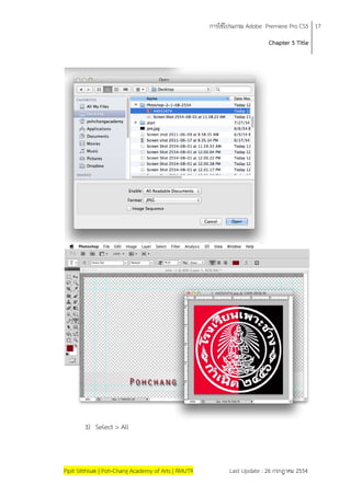 Chapter7 5-pr5-mac-title-pdf | PDF