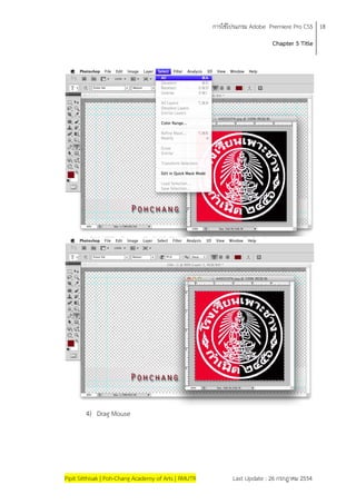 Chapter7 5-pr5-mac-title-pdf | PDF