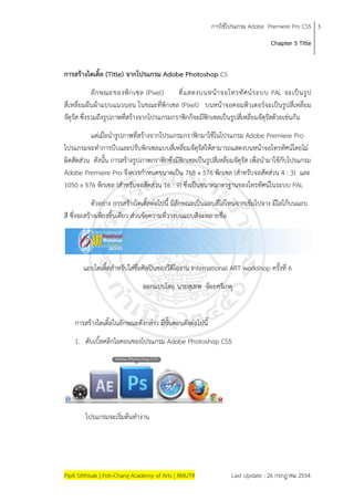 Chapter7 5-pr5-mac-title-pdf | PDF