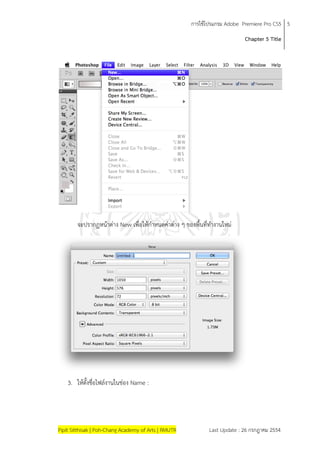 Chapter7 5-pr5-mac-title-pdf | PDF