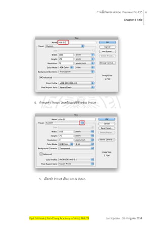 Chapter7 5-pr5-mac-title-pdf | PDF