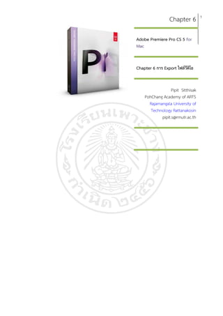 Chapter7 6-pr5-exporting movies-pdf | PDF