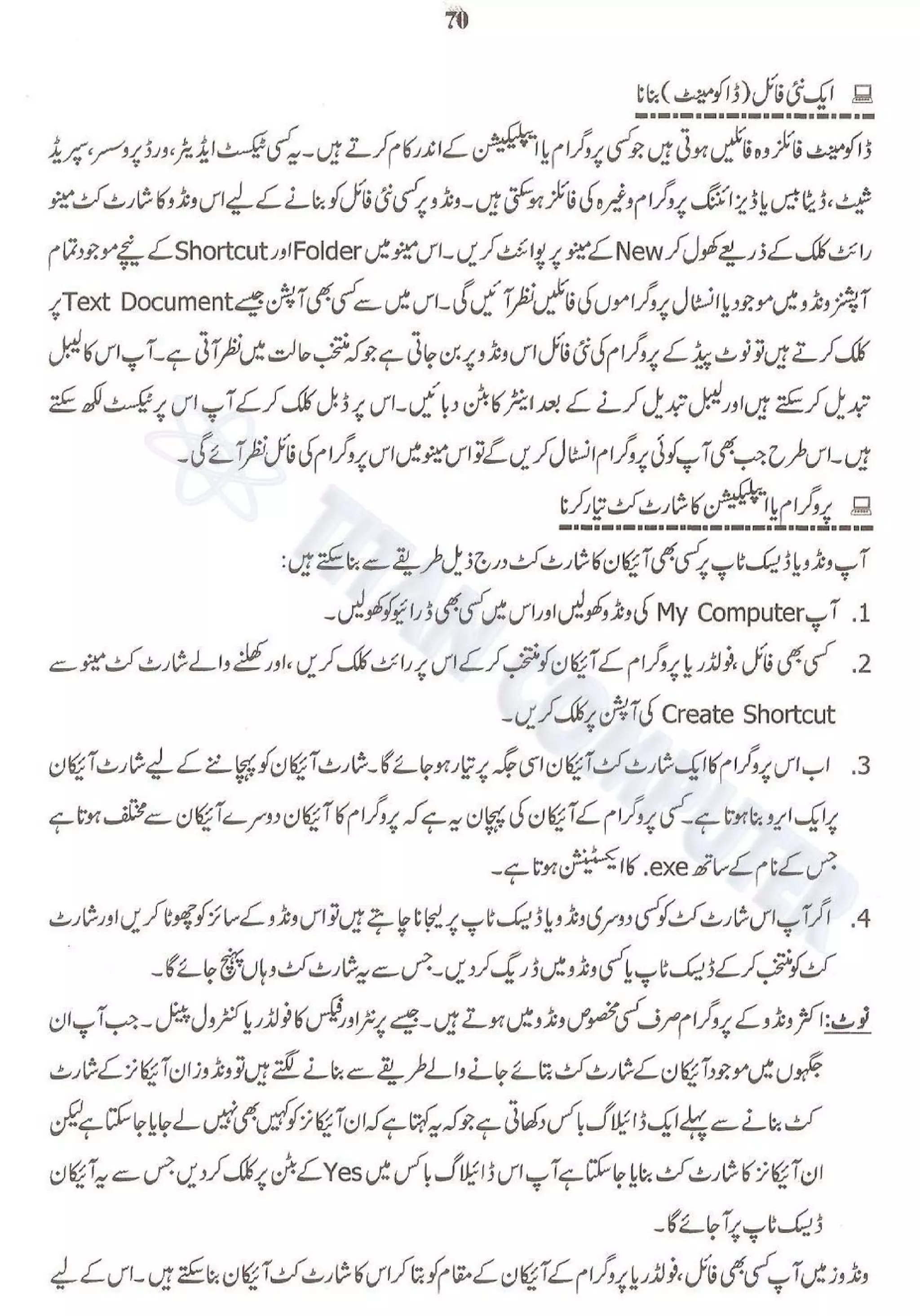 Chapter 7 - Introduction to Windows Desktop ~ Urdu Guide | PDF