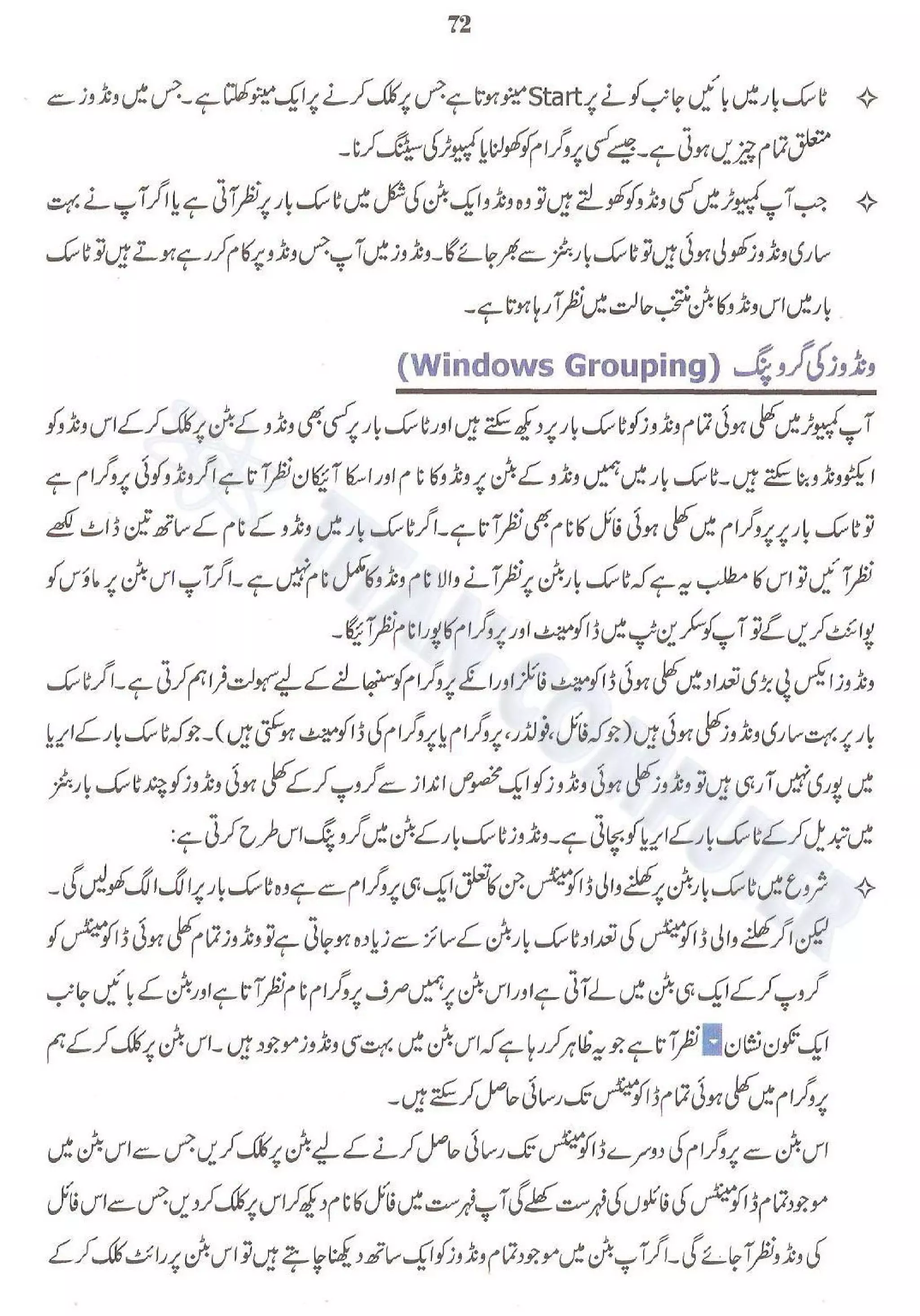 Chapter 7 - Introduction to Windows Desktop ~ Urdu Guide | PDF