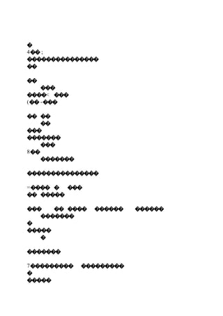 Chapter 7 administrative planAdministrative planD.docx | Career ...