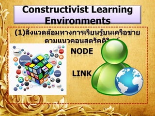 Chapter 7 educational innovation | PPTX