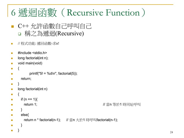 Chapter 7 functions (c) | PPT