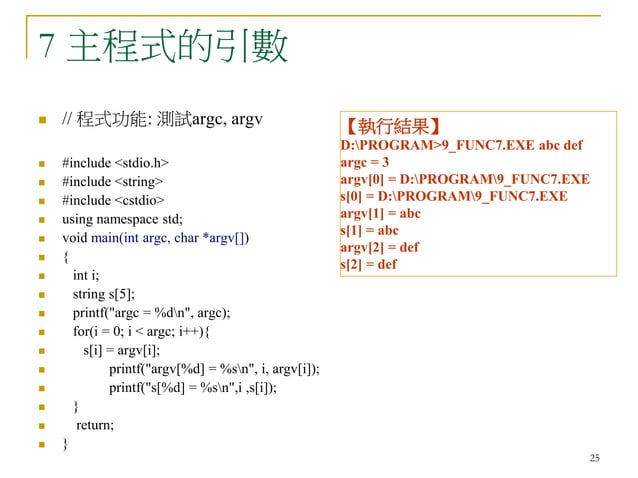 Chapter 7 functions (c) | PPT