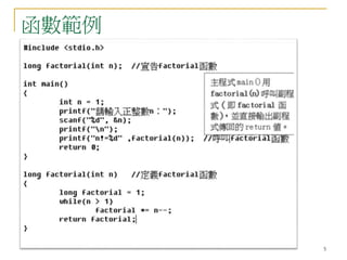 Chapter 7 functions (c) | PPT