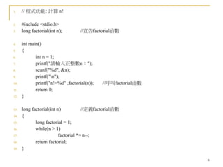 Chapter 7 functions (c) | PPT