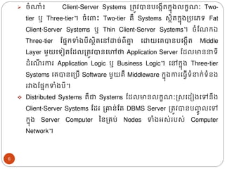 Chapter7 information system architecture | PPT