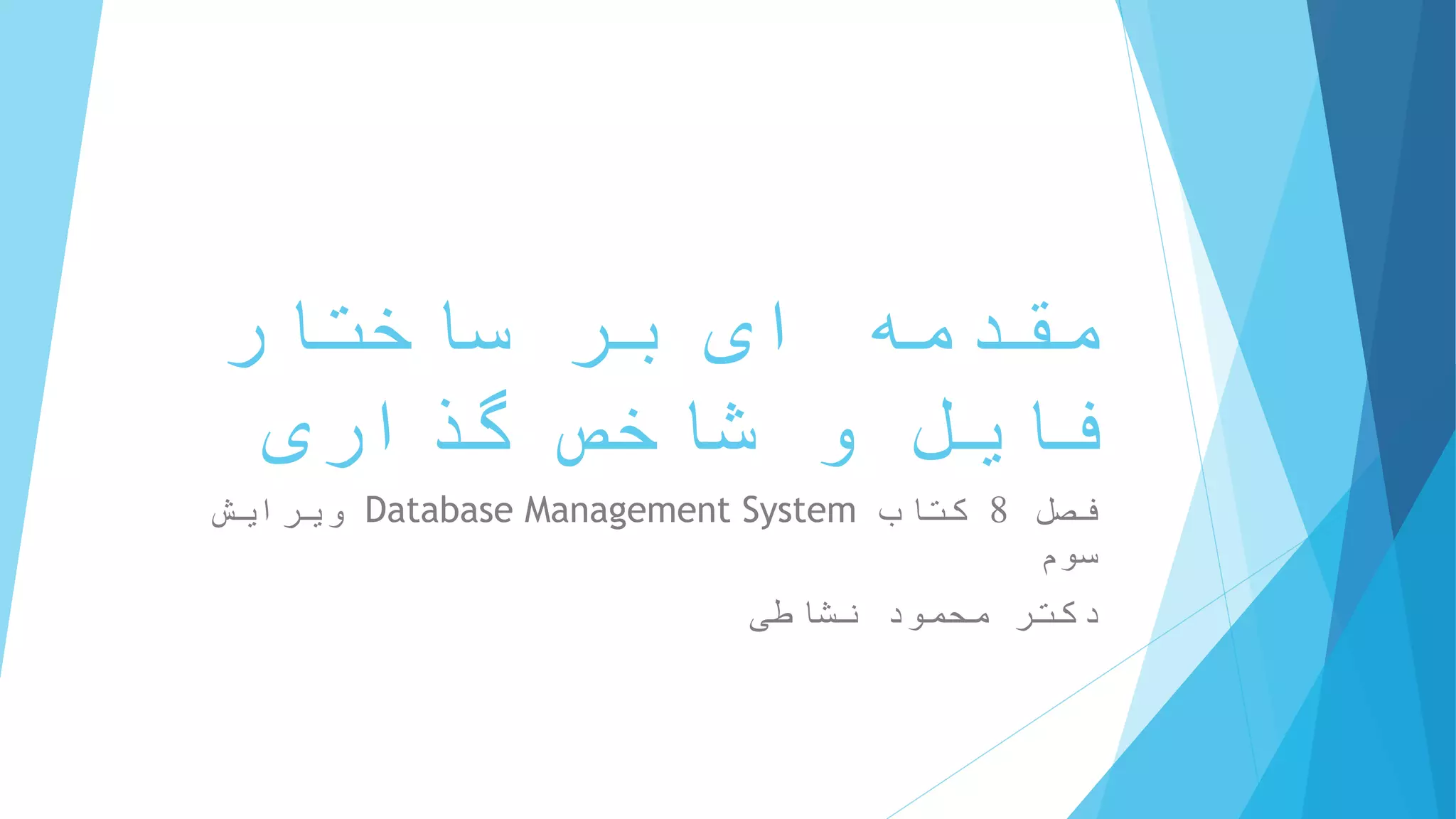 Db Indexing Ppt 