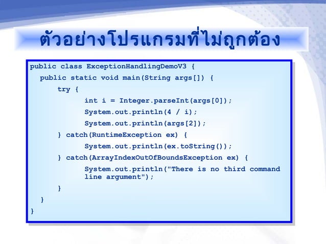 Java Programming [9/12]: Exception Handling | PPT