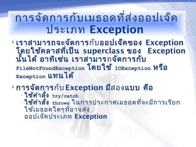 Java Programming [9/12]: Exception Handling | PPT