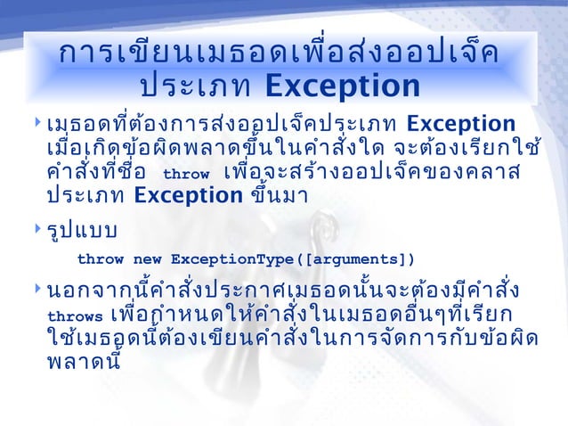 Java Programming [9/12]: Exception Handling | PPT