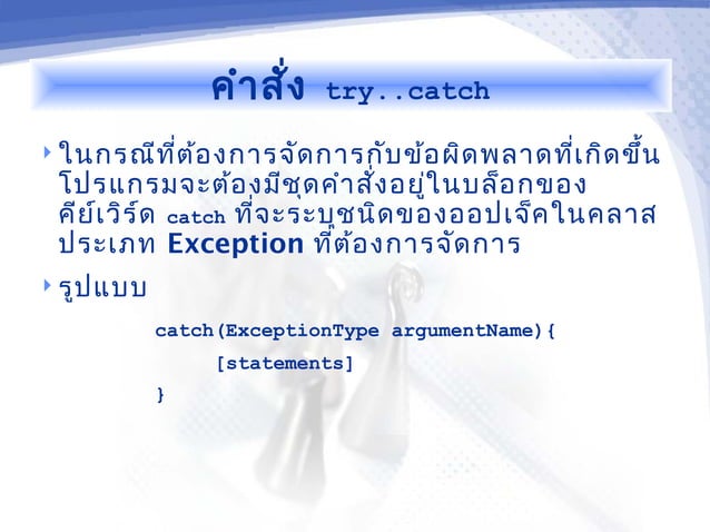 Java Programming [9/12]: Exception Handling | PPT