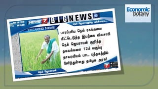 Chapter 9 plant breeding | PPTX