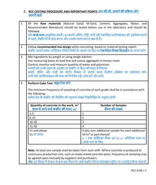 'DRISHTI' Chapter 9: R.C.C. (आर.सी.सी.) | PDF