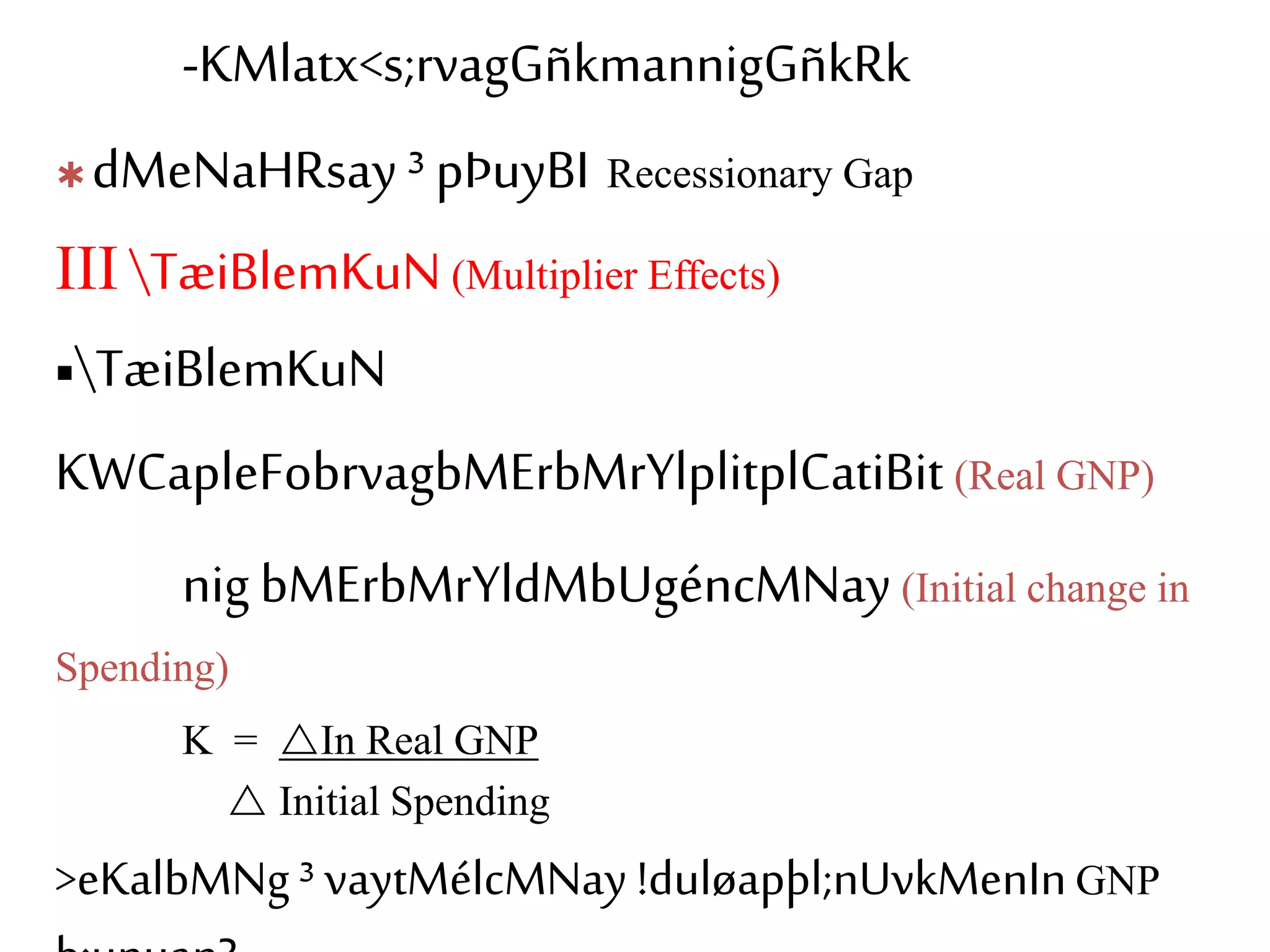 Peng Kungkea trade balance | PPT