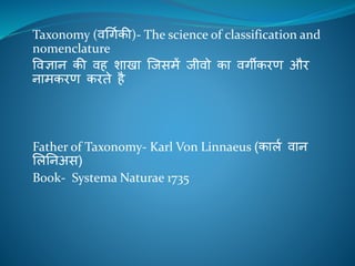 Chapter i introduction to animal kingdom | PPT