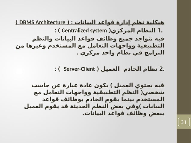 Database System/Chapter_One_Introduction.pptx