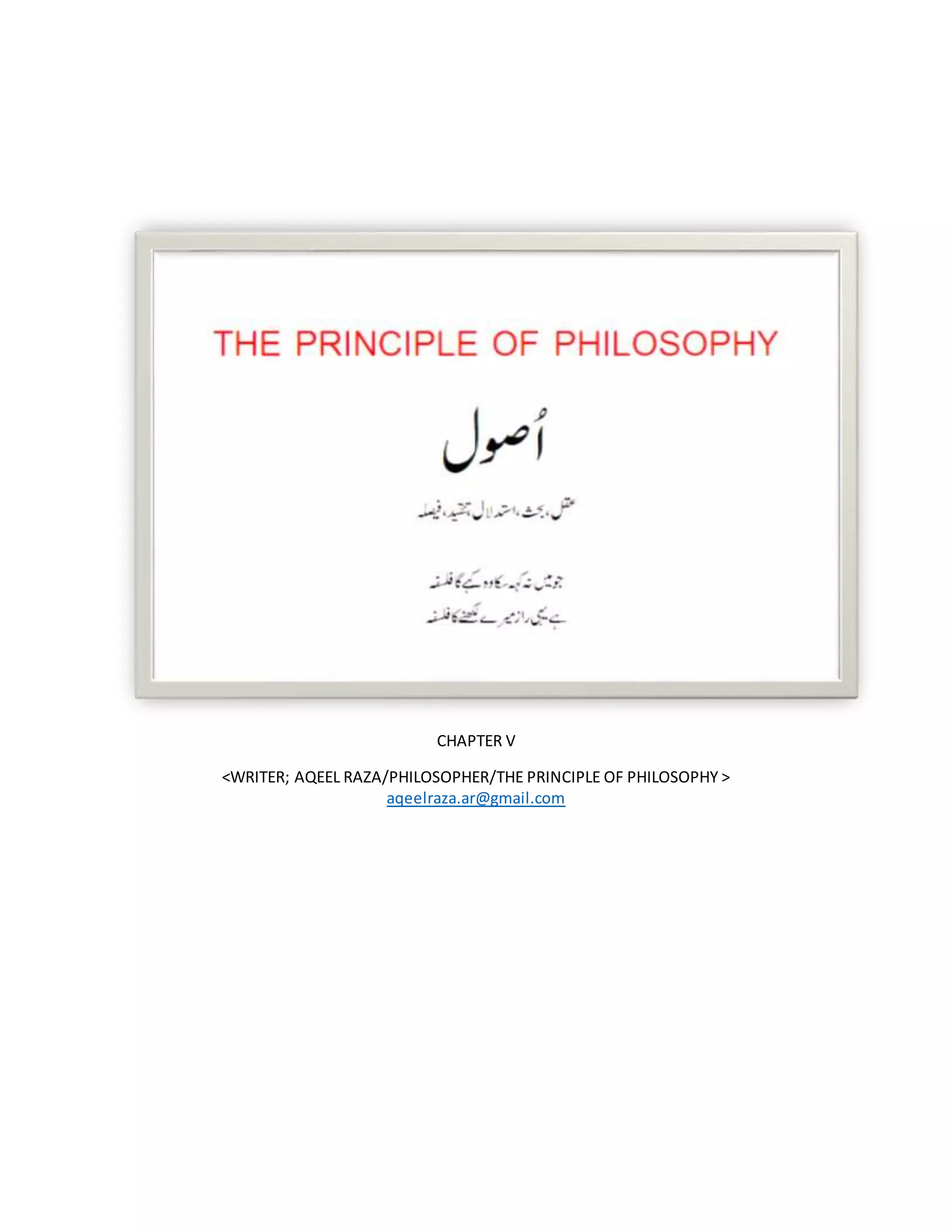 THE PRINCIPLE OF PHILOSOPHY | PDF