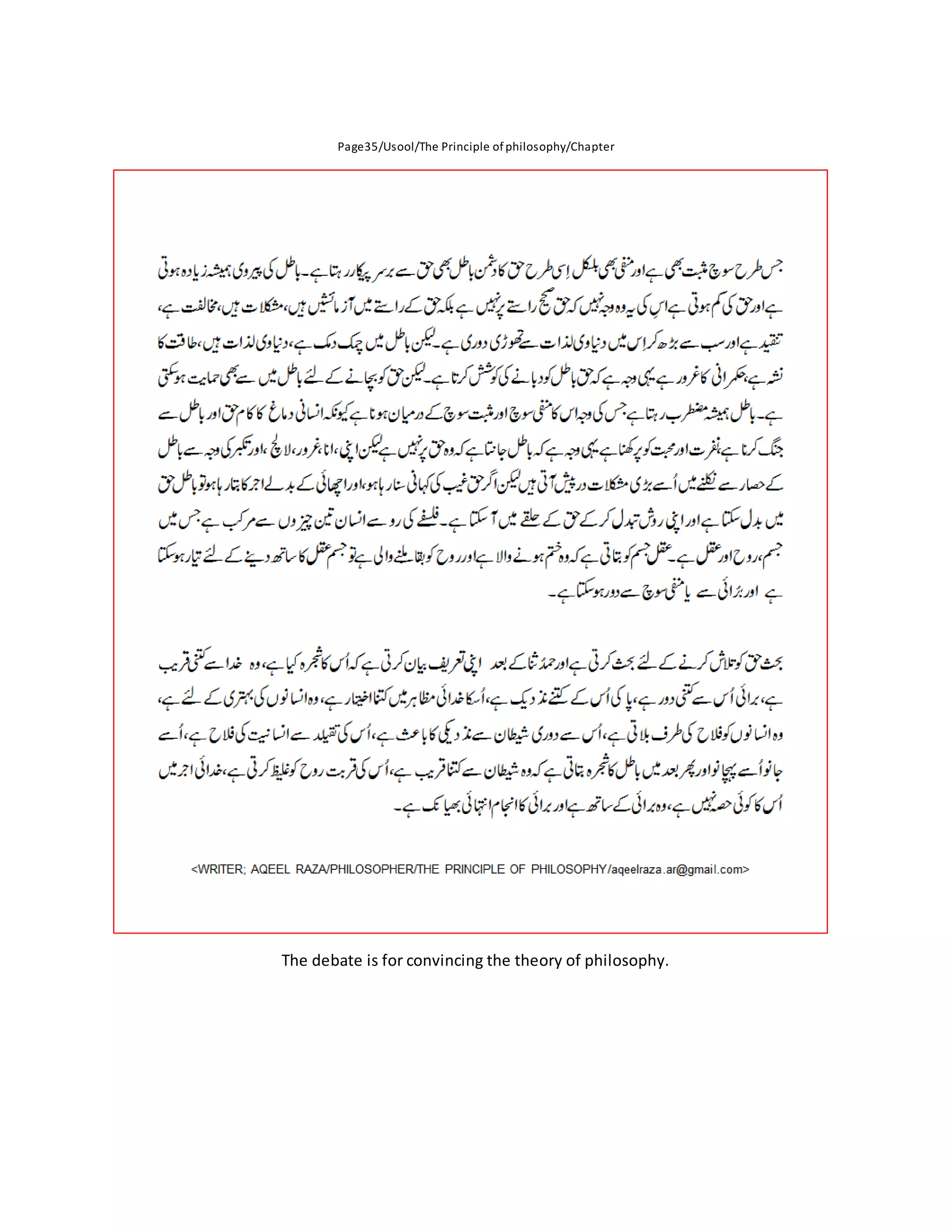 THE PRINCIPLE OF PHILOSOPHY | PDF