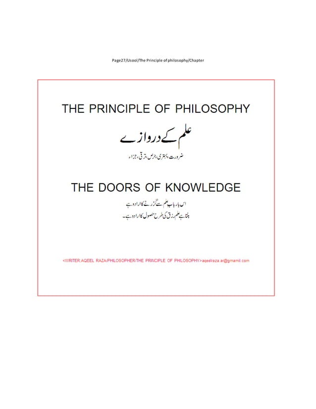 THE PRINCIPLE OF PHILOSOPHY | PDF
