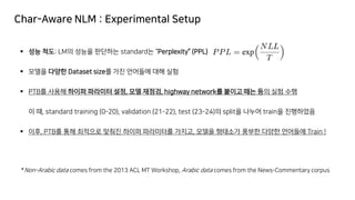 Character-Aware Neural Language Models | PPT