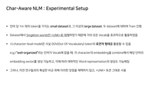 Character-Aware Neural Language Models | PPT
