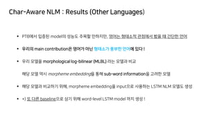 Character-Aware Neural Language Models | PPT