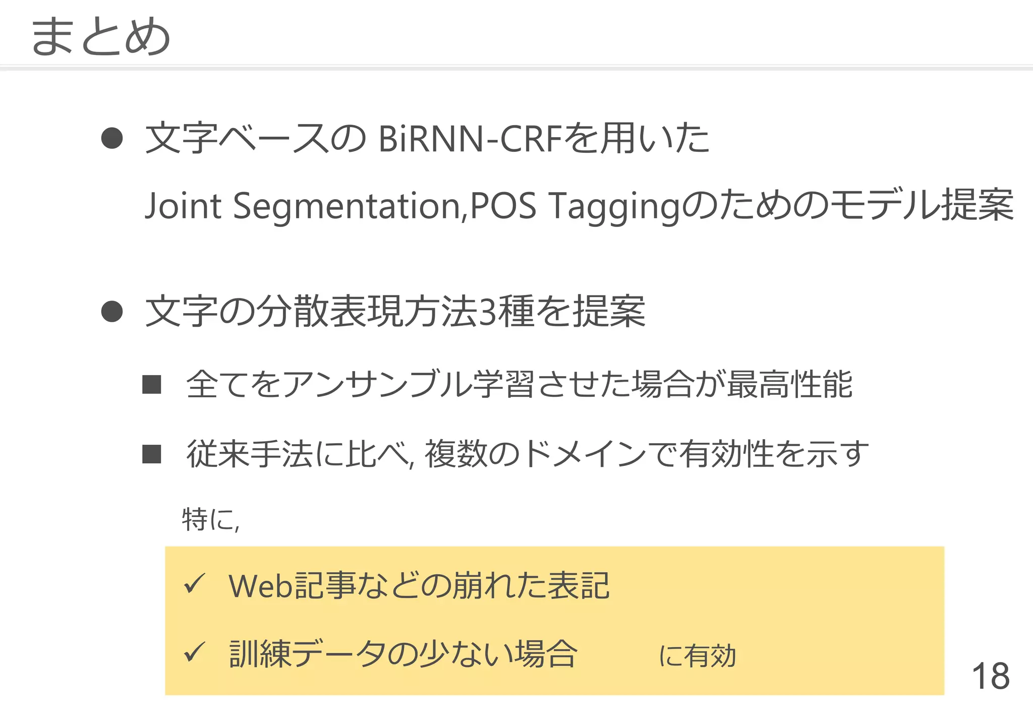 Character Based Joint Segmentation And Pos Tagging For Chinese Using