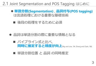 Character-based Joint Segmentation and POS Tagging for Chinese using Bidirectional RNN CRF | PPT