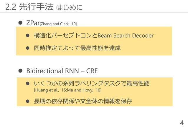 Character Based Joint Segmentation And Pos Tagging For Chinese Using