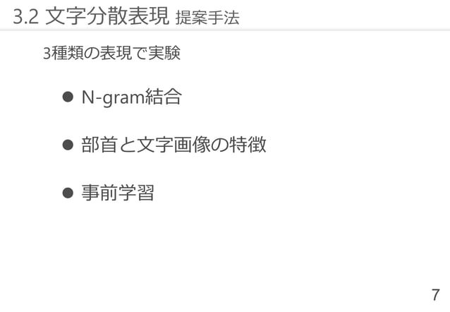 Character Based Joint Segmentation And Pos Tagging For Chinese Using