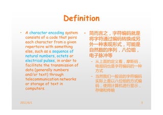 Character Encoding - Concepts and Practices | PDF