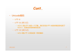 Character Encoding - Concepts and Practices | PDF
