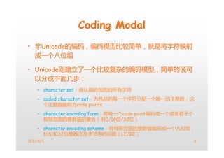 Character Encoding - Concepts and Practices | PDF