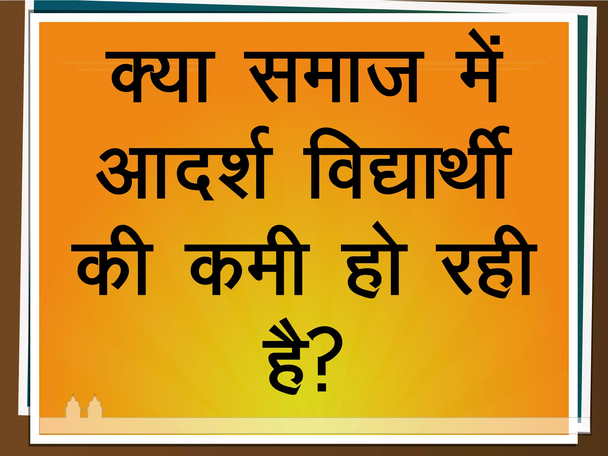 Characteristics of ideal students | PPT