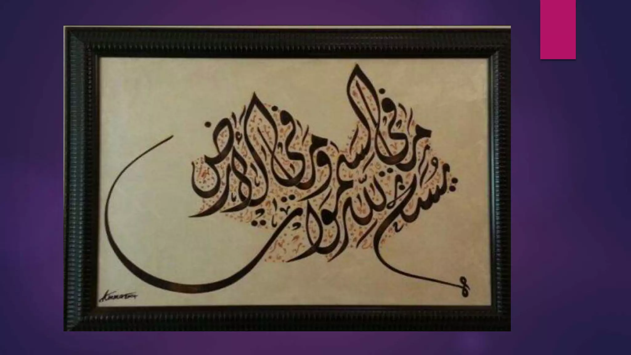 Characteristics of qatari people | PPTX