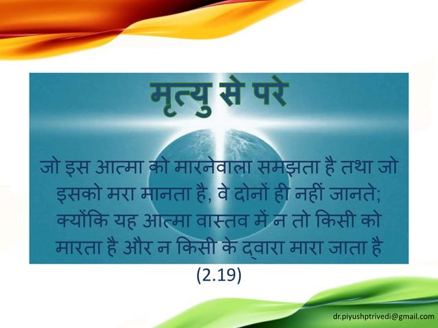 Characteristics of the human soul | PPT